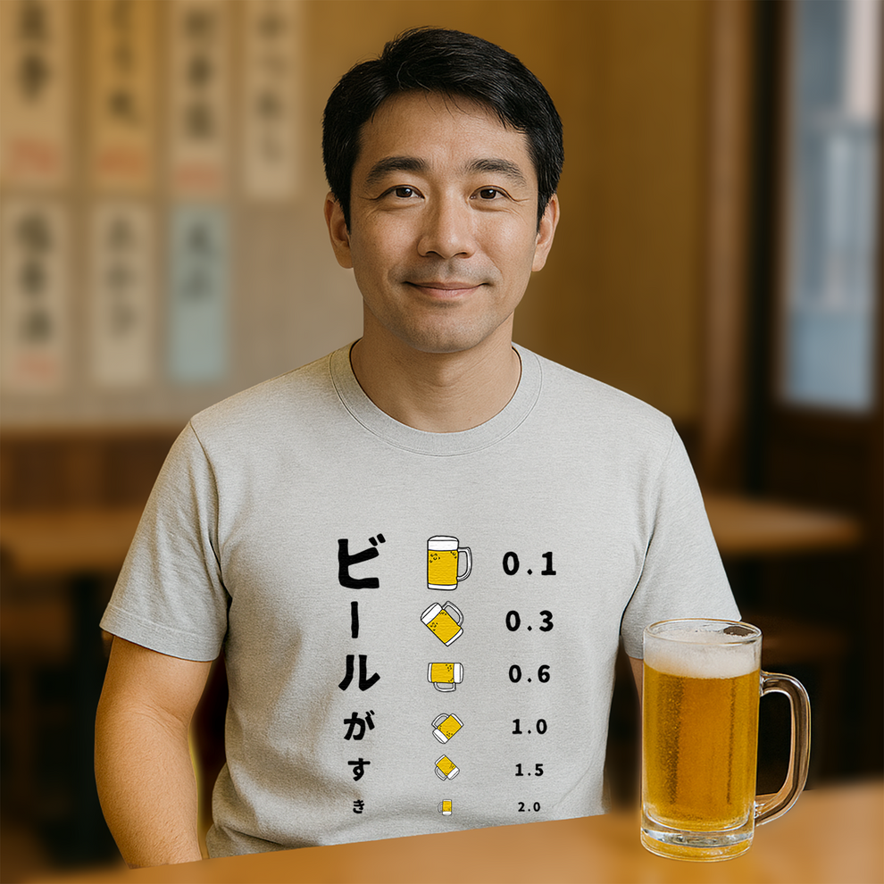ビールがすき｜飲み会で話題の面白Tシャツ【S–3XL／無料ラッピング】 – Drunkmode